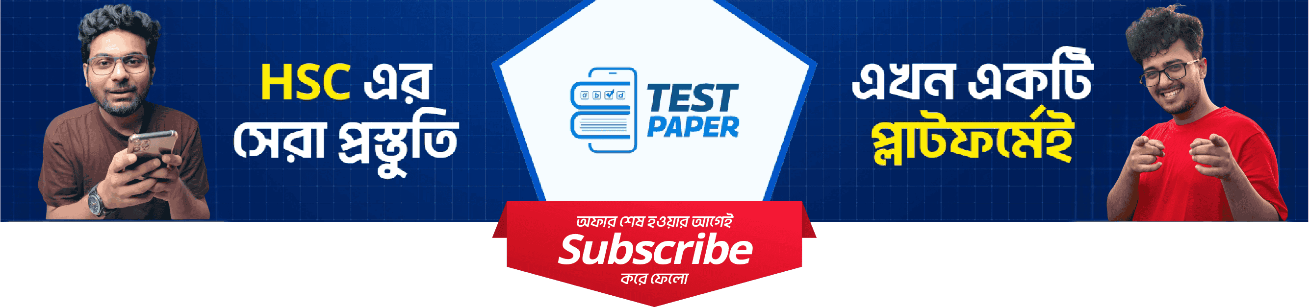 E-test Paper
