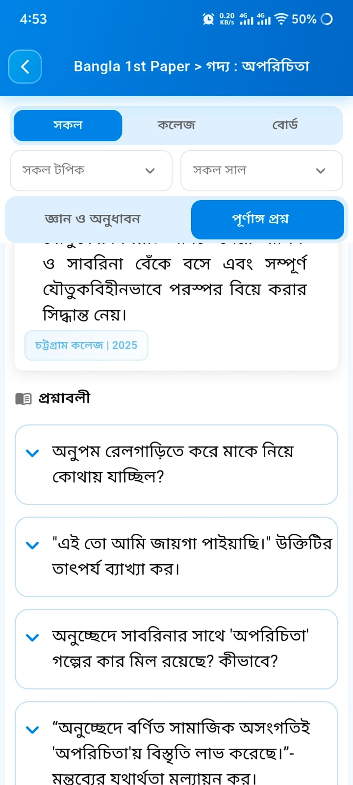E-test Paper